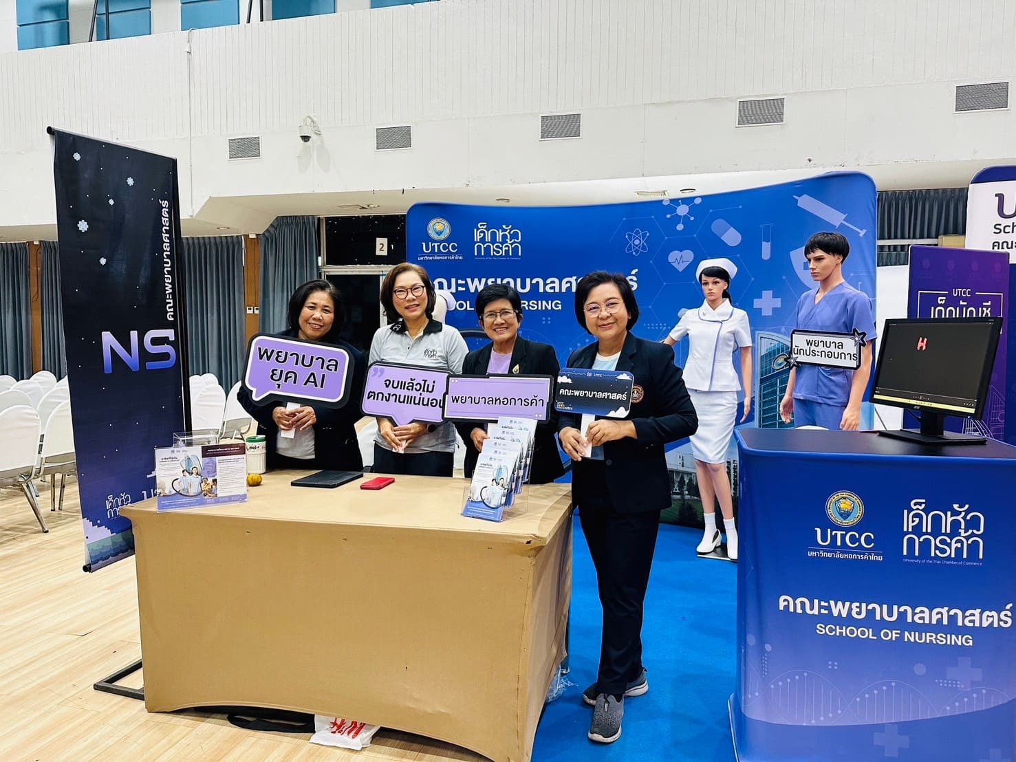 กิจกรรมวัน UTCC Open House 2024 | คณะพยาบาลศาสตร์ มหาวิทยาลัยหอการค้าไทย